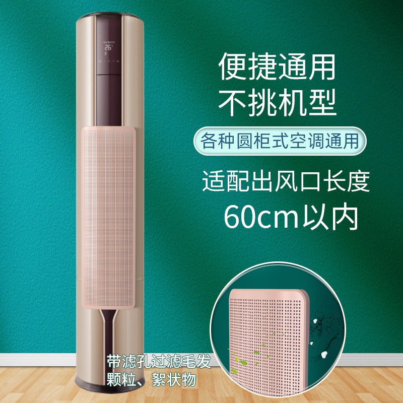 防尘过滤膜立式空调家用空调进风口网罩免清洗一次性净化防灰尘