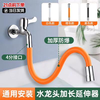 Water Faucet Extender Extended Water Pipe Faucet Extension T