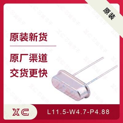 直插晶振 CRYSTAL HC-49S_L11.5-W4.7-P4.88 C21263 C2203 C16369