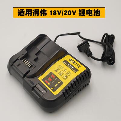 高档适配2DEWALT得伟动工具0V锂电电池1器8V充电DCF880 DCH133 DC