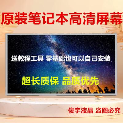 宏基/ACER E1-471G E1-451G EC-471 4741g 液晶屏 14寸笔记本屏幕