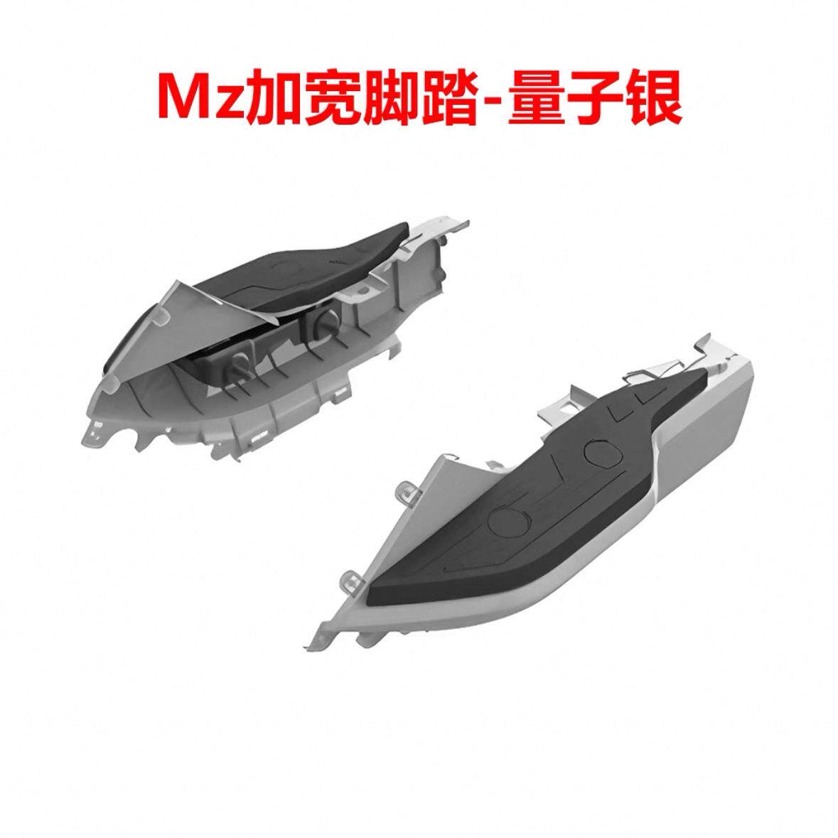 2025款九号电动Mzmix原厂加宽脚踏延长脚踏原装正品Mz110原装正品_虎窝淘