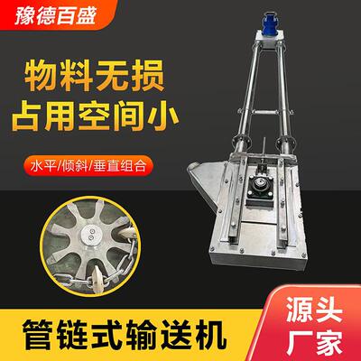 多UBW种角度输输送管链机不锈管链钢送机机耐蚀链条传动输送腐机