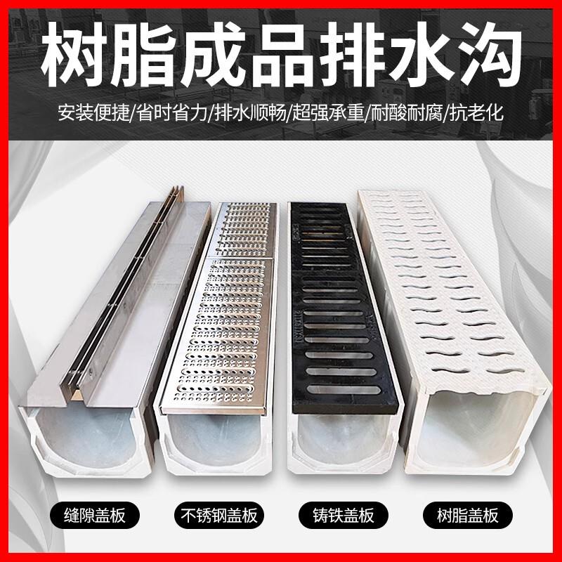 成品线性排水沟不锈钢缝隙式盖板厨房花园树脂u型槽地沟槽雨水槽