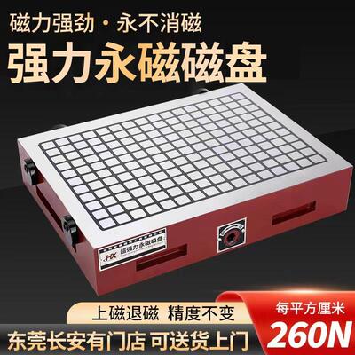 宏鑫CNC强力磁盘加工中心永磁吸盘铣床数控雕铣机电脑锣加硬吸盘