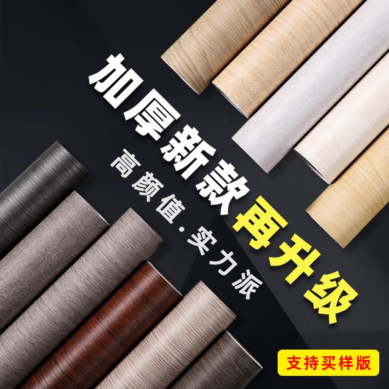 加厚木纹贴纸翻新家俱桌面贴膜木板木门贴皮波音软片彷木壁纸壁纸