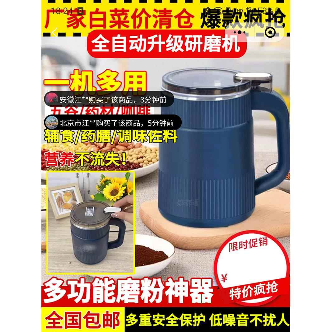 德国精工研磨机娜都通全自动磨粉家用大容量多功能超细打粉机