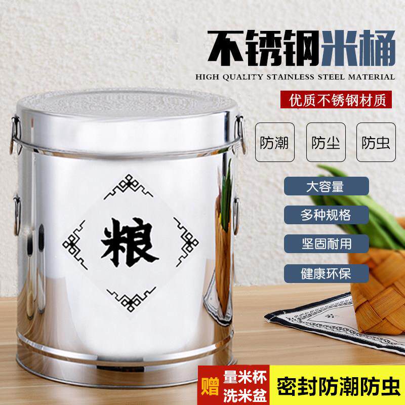 不锈钢米桶家用防虫防潮密封米箱装米缸米罐面 面粉罐50斤收纳桶3