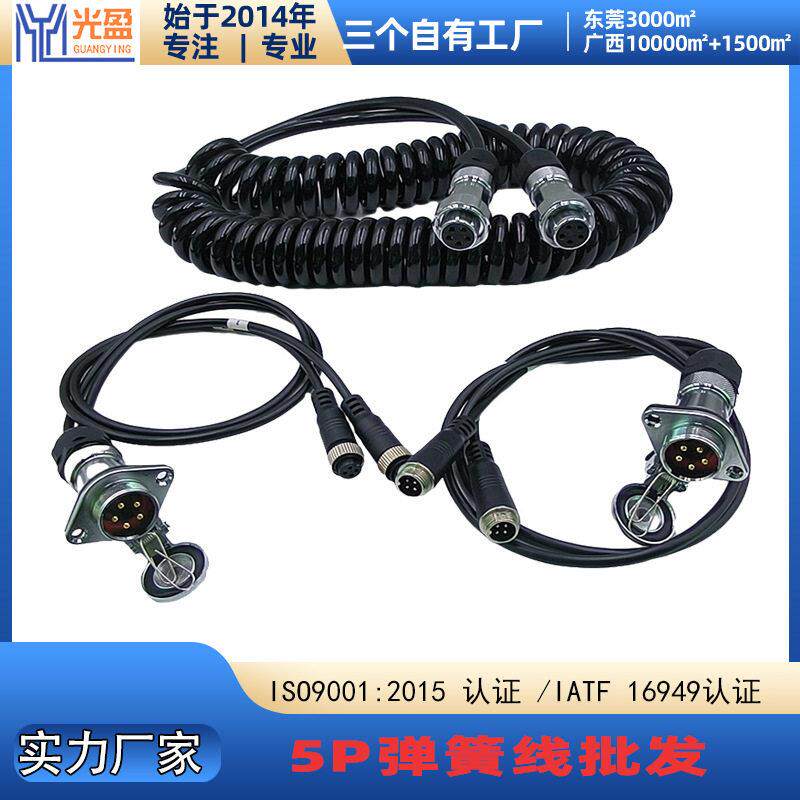 线奥普龙防水监控视频连接线房车拖车插头线信号强5P插头视频线