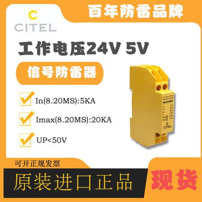 CITEL西岱尔电涌防雷器DLU2-06DBC浪涌保护器原装防雷击避雷器