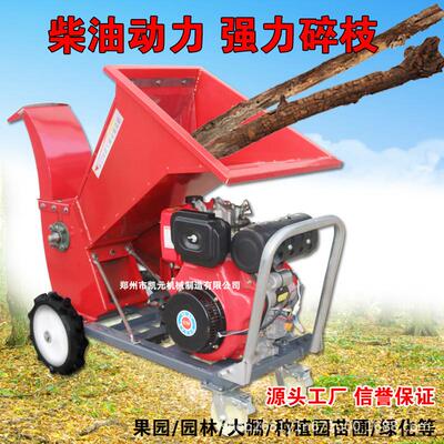 木材树枝粉机果园碎林藤条条枝机碎枝破机枝树FKN叶树干破碎机