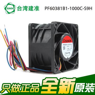 原装SUNON建准 PF60381B1-1000C-S9H 6038 12V 6CM机箱散热风扇