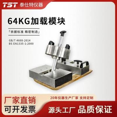 64KG加载模块_人体臀部形状加载模块