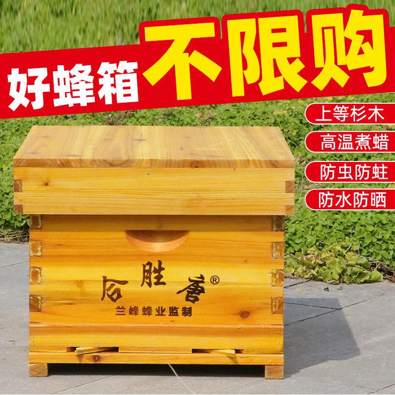 合胜唐蜜蜂蜂箱全套养蜂工具专用煮蜡杉木中蜂标准十框蜂巢箱包邮