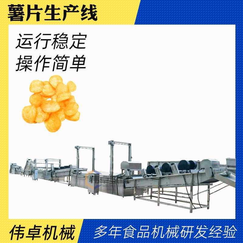 薯条薯片油炸生产线 马铃薯油炸生产设备 休闲食品加工设备