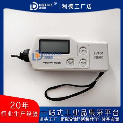 测振仪BV100一体数字式测震仪DMJ-1机械设备振动测量仪BSZ608B