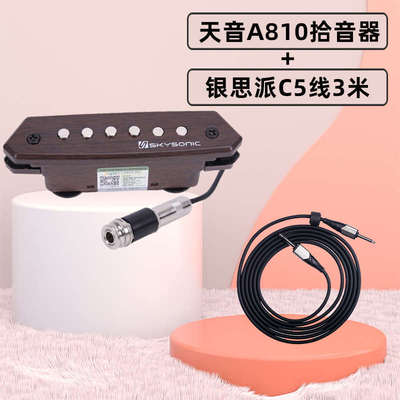 天音A710拾音器A810吉他无线加振免开孔电箱专用木加震民谣夹音箱