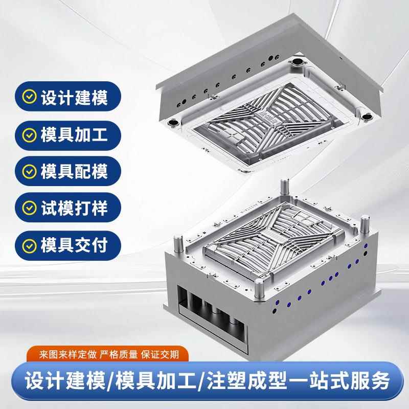 注塑模具开模定制模具加工塑料产品定做模具大型设备塑料外壳模具