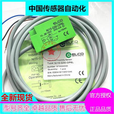 ELCO宜科Fi5 Ni8-Q18-OP6L/FI7 NI10-Q25-ON/CP/CN/NI15-Q30-OD6L
