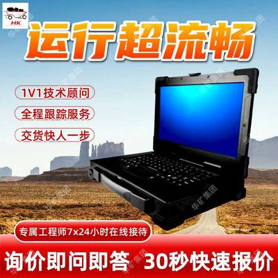 井下智能监控本安型平板电脑北斗定位KJD12矿用本安型平板电脑
