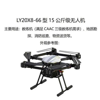 15公斤级CAAC 三级教练机地质勘探消防巡查物资送货用民用无人机