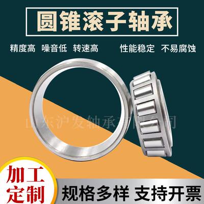 英制 圆锥滚子轴承 64450/64700 矿山 工程机械轴承