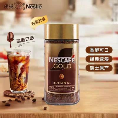 瑞士雀巢金牌速溶冻干黑咖啡粉GOLD浓醇提神加班200g现货