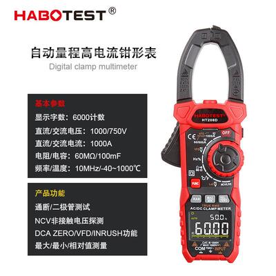 华博HT208A&HT208D 1000A大电流钳形万用表6000温度测量电表