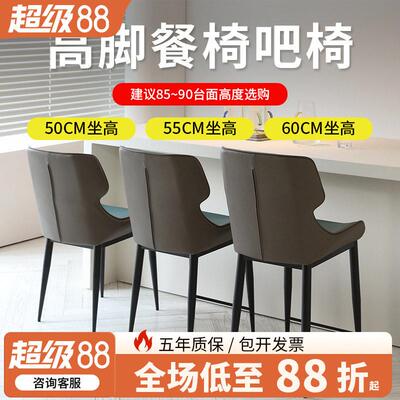 定制6550CM厘米加高坐高度中岛吧台椅子靠背餐椅高脚家用前台凳子