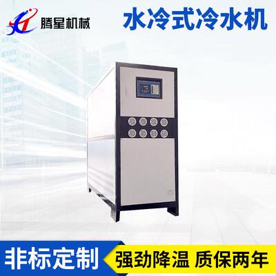 工业制冷机20P水冷式冷水机20匹冻水机水循环制冷注塑降温冷却