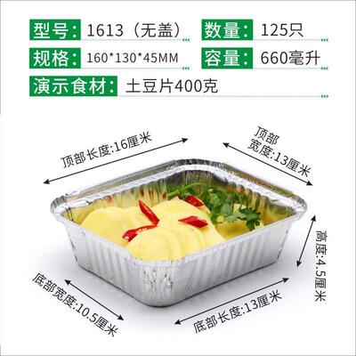 1613/164锡纸盒烧烤长方形带盖子打包盒烤箱一次性铝餐盒外送650M
