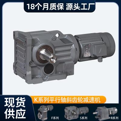 工厂自营质量保障KA37减速机TKA38减速机紫光硬齿面减速机K减速机