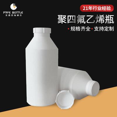 化学实验试剂瓶 PTFE铁氟龙瓶3000ml化工瓶 酸碱小口耐腐蚀试剂瓶