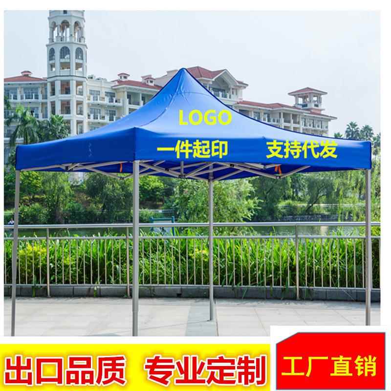 3*3折叠帐篷印字 广告帐篷室外遮阳棚四脚摆摊帐篷展览