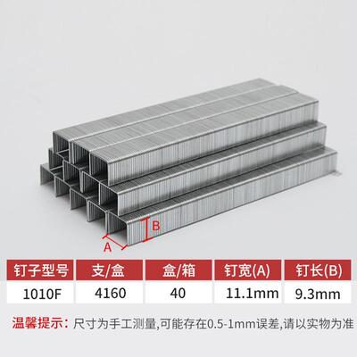 锌气动码钉1005F1007F1BKX01F镀U0木型家具沙发维修工U型钉家具专