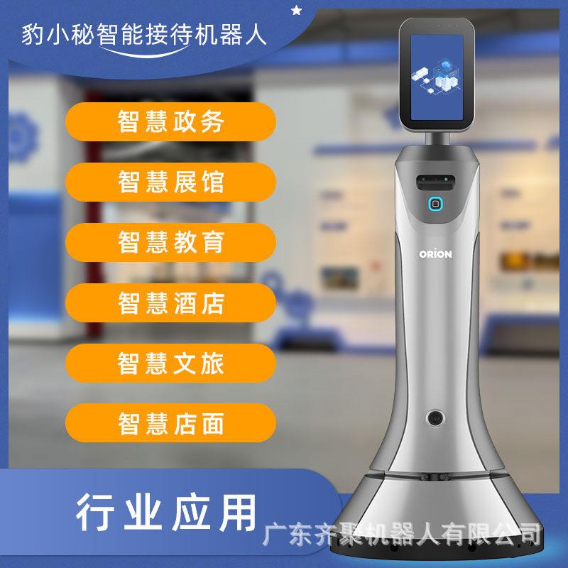 展厅讲解机器人带路前台大厅导航服务大型智能迎宾接待自动接待