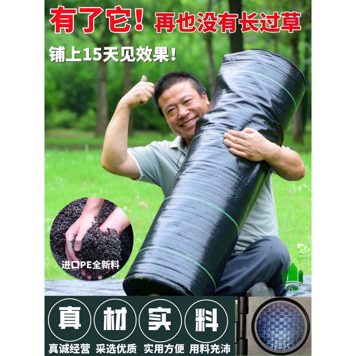 防草布除草布PE抗老化农用园艺地布防草地膜果树打孔遮草膜盖草布