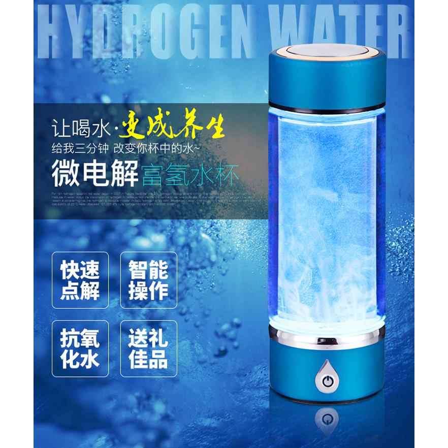 双层玻璃量子杯子富氢水杯 便携式充电式健康养生水素杯健康养生