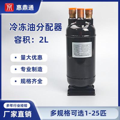 HDTF2L10222气液分离器制冷剂液罐空调制冷机热泵汽液冷媒贮储