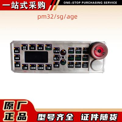 德国玛珂pm32/sg/age矿用液压支架电液控制装置控制器
