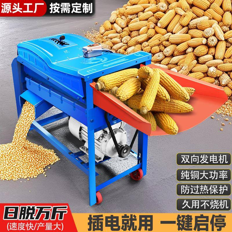 双滚筒玉米脱粒机新款家用小型剥玉米电动打苞米包谷一体脱粒机器