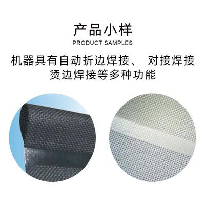 RD-HJJ30卷机帘焊机热焊拉链粘合P面料天棚帘折边对接烫边接包下