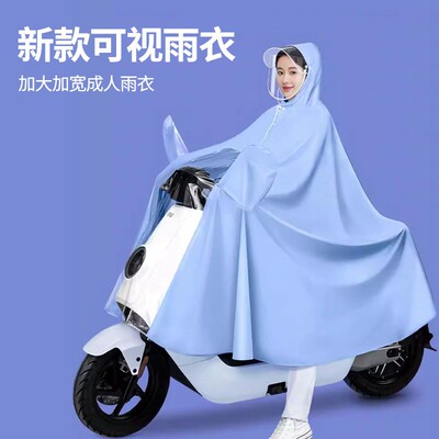加大加宽雨披雨衣电动车摩托车骑行长全身防水面罩雨披女男