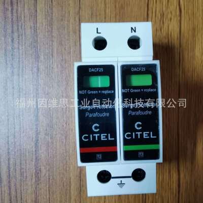 法国CITEL西岱尔1+2电源防雷器DAC50VGS-20-275浪涌保护器