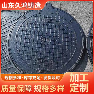 山东铸造球墨铸铁井盖源头生产厂家球墨铸铁重型DN124-D400