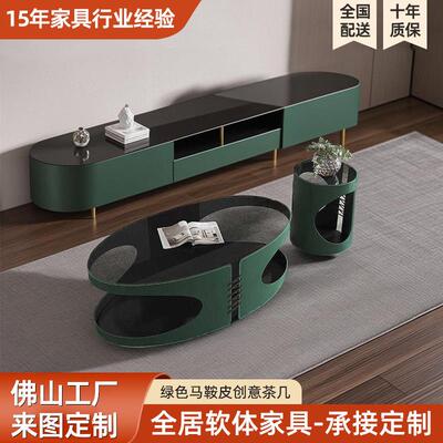 格伦雅意式极简茶几家用椭圆形2024新款绿色马鞍皮创意茶几组合