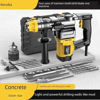 凯鲁卡电锤电镐电钻一机多用重型电锤家用工业方柄四坑优质钻头