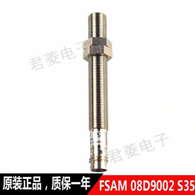 全新原装正品宝盟baumer FSAM 08D9002 S35对射式传感器议价