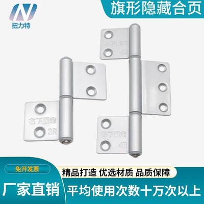 HFB45/46/70.5/70.6A/70.5B/127/127静音隐藏式插拔旗型铰链合页