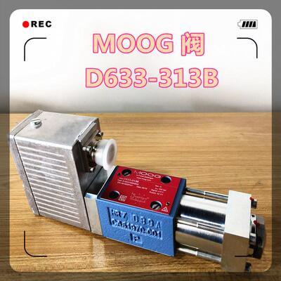 压铸机电磁阀d633-313B MOOG穆格直动阀g761-3003